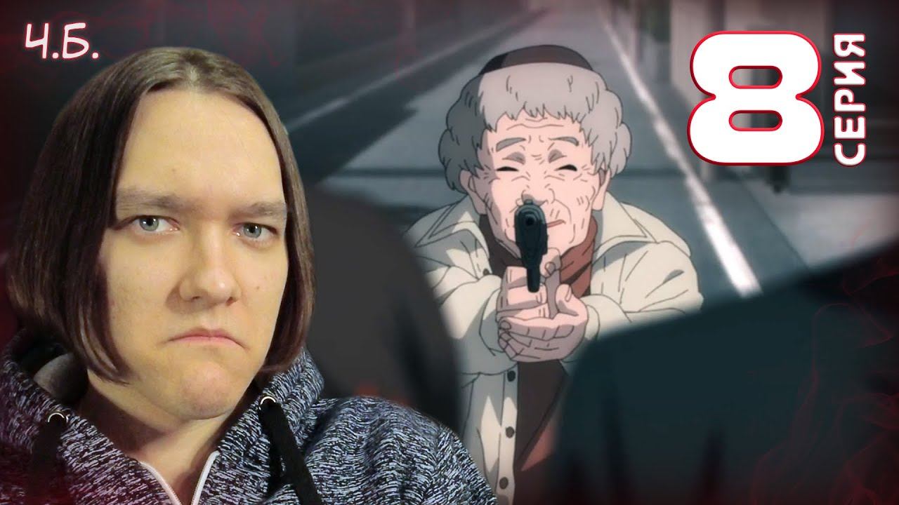 Что происходит? | Человек-бензопила | 8 серия | Реакция на аниме