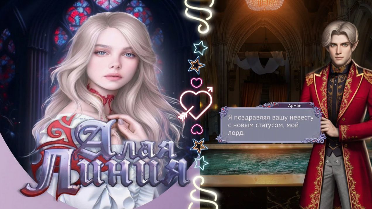 Senses / Aлaя Линия / 1 Сезон / Серия 4 / Ювелир / 💎