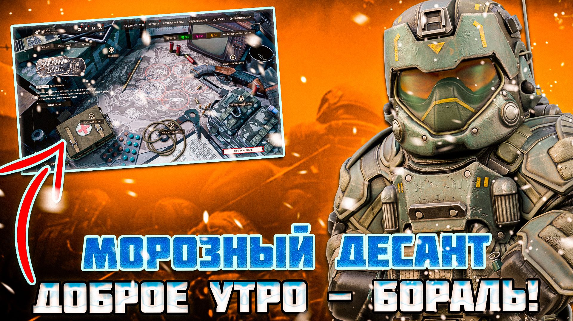 ПЕРВЫЕ ЗАБЕГИ НА БОРАЛЬ - ТАКОГО Я НЕ ОЖИДАЛ! | STALCRAFT X "МОРОЗНЫЙ ДЕСАНТ"