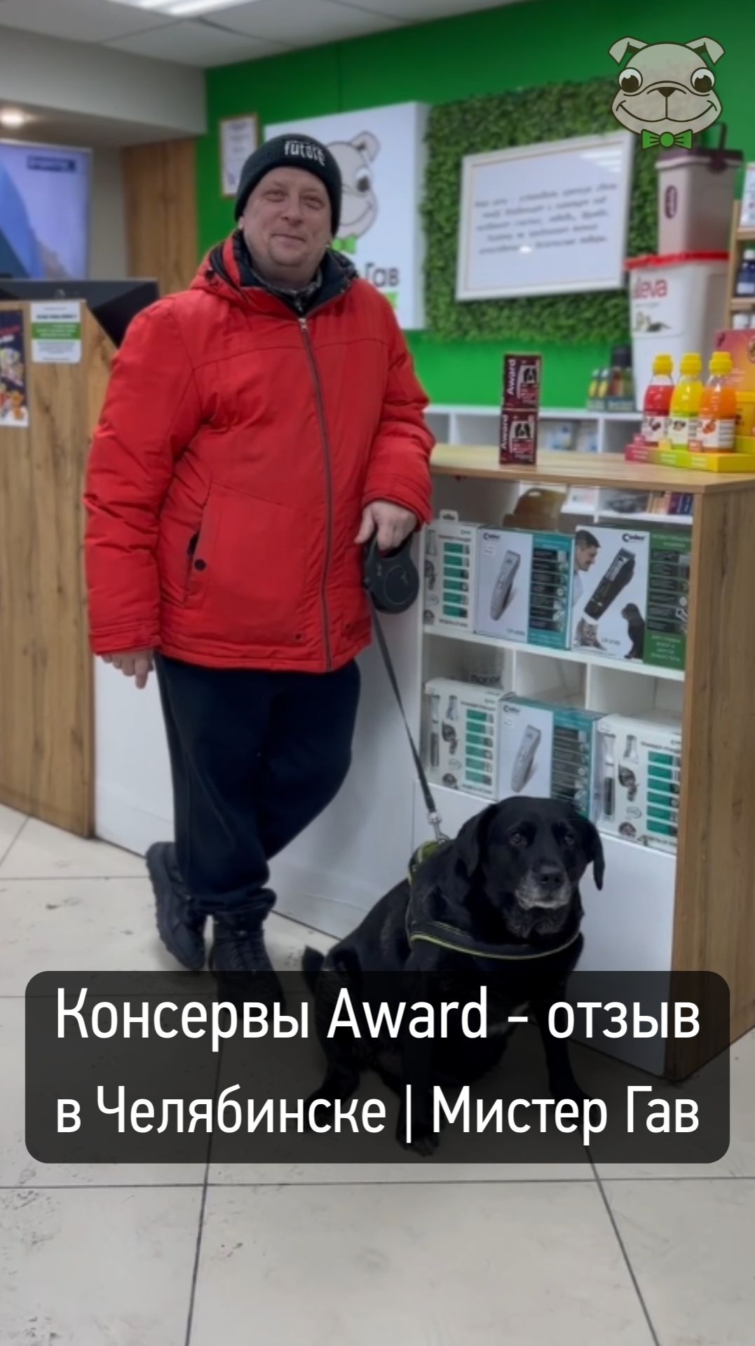 Award как добавка к сухому корму — собаке нравится | Челябинск