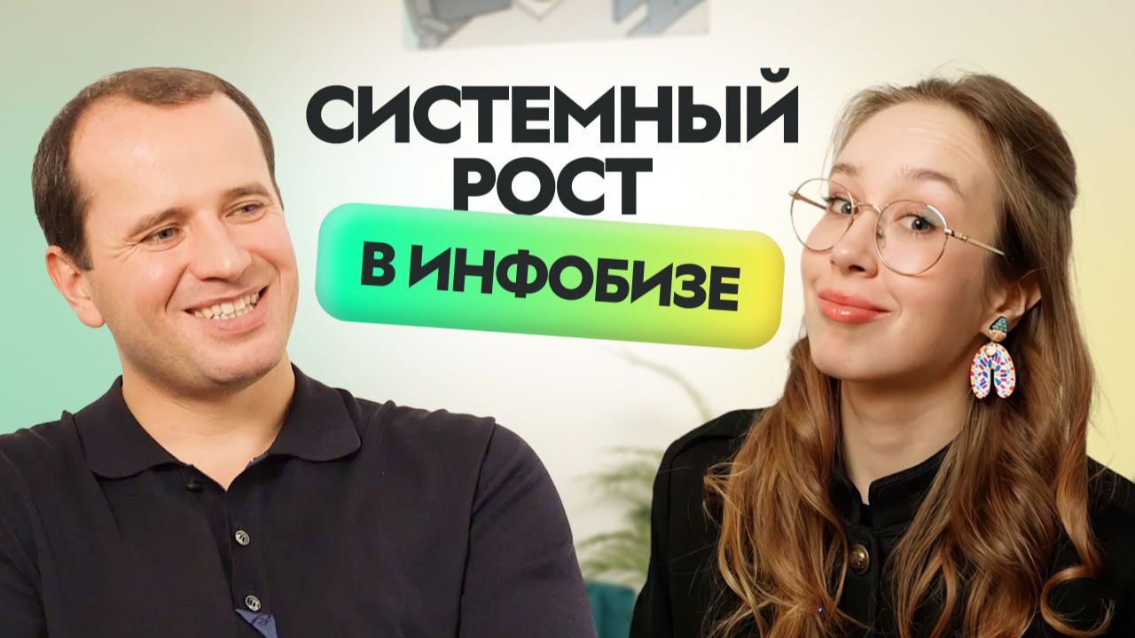 Как сделать онлайн-школу прибыльной в 2026 | Маркетолог Сергей Величкин