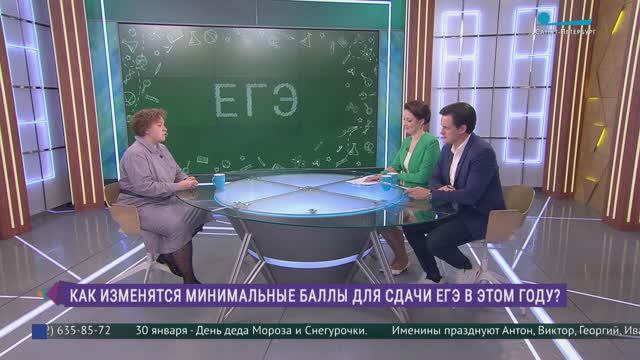 Как изменятся минимальные баллы по ЕГЭ в этом году