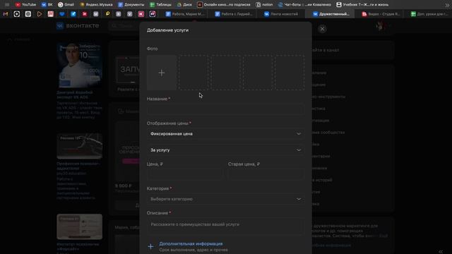 Создаем и загружаем услуги