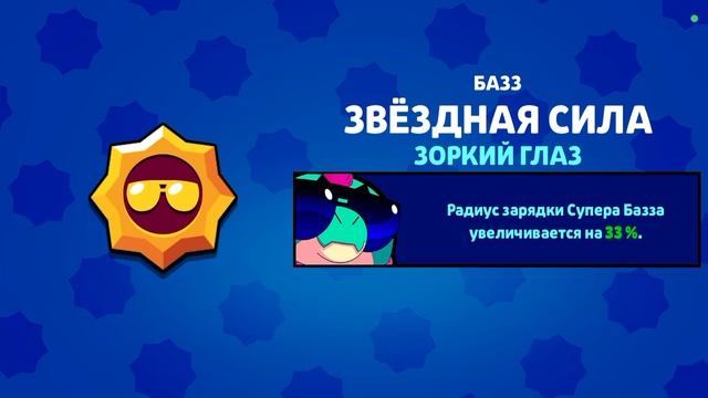 Бравл старс 42 часть ждите 43, Счастливая неделя, День 2