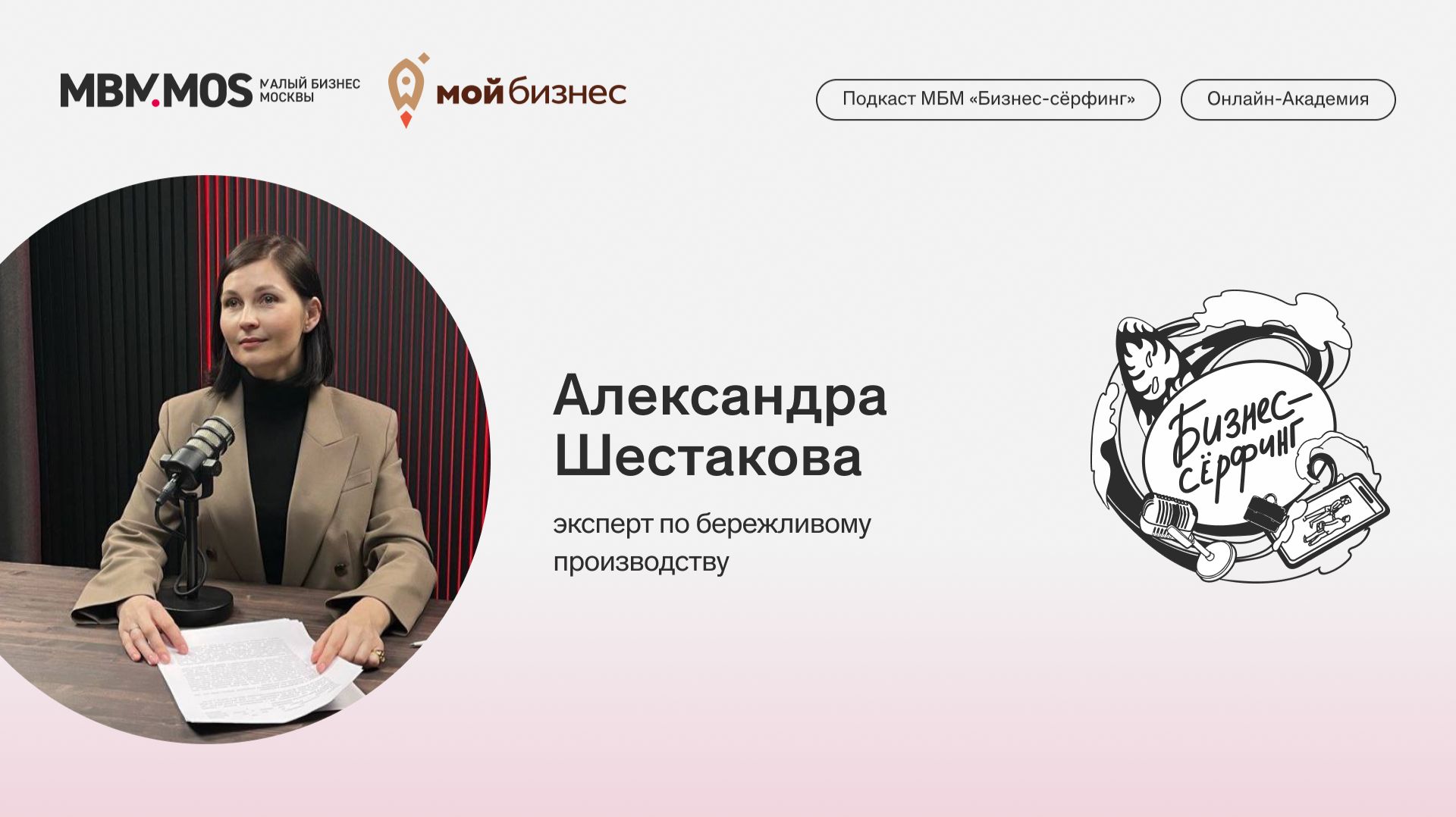 Бережливые процессы | Выпуск 6. Построение системы