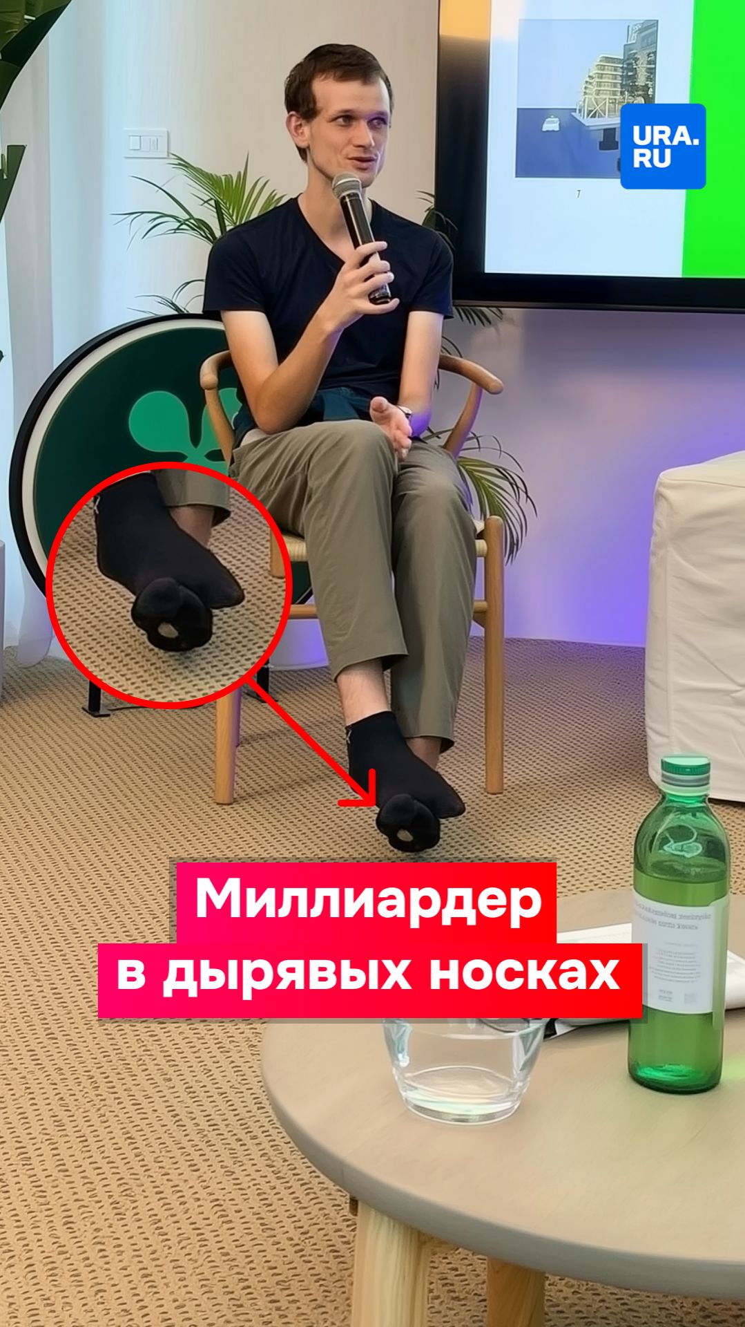 Самый скромный миллиардер