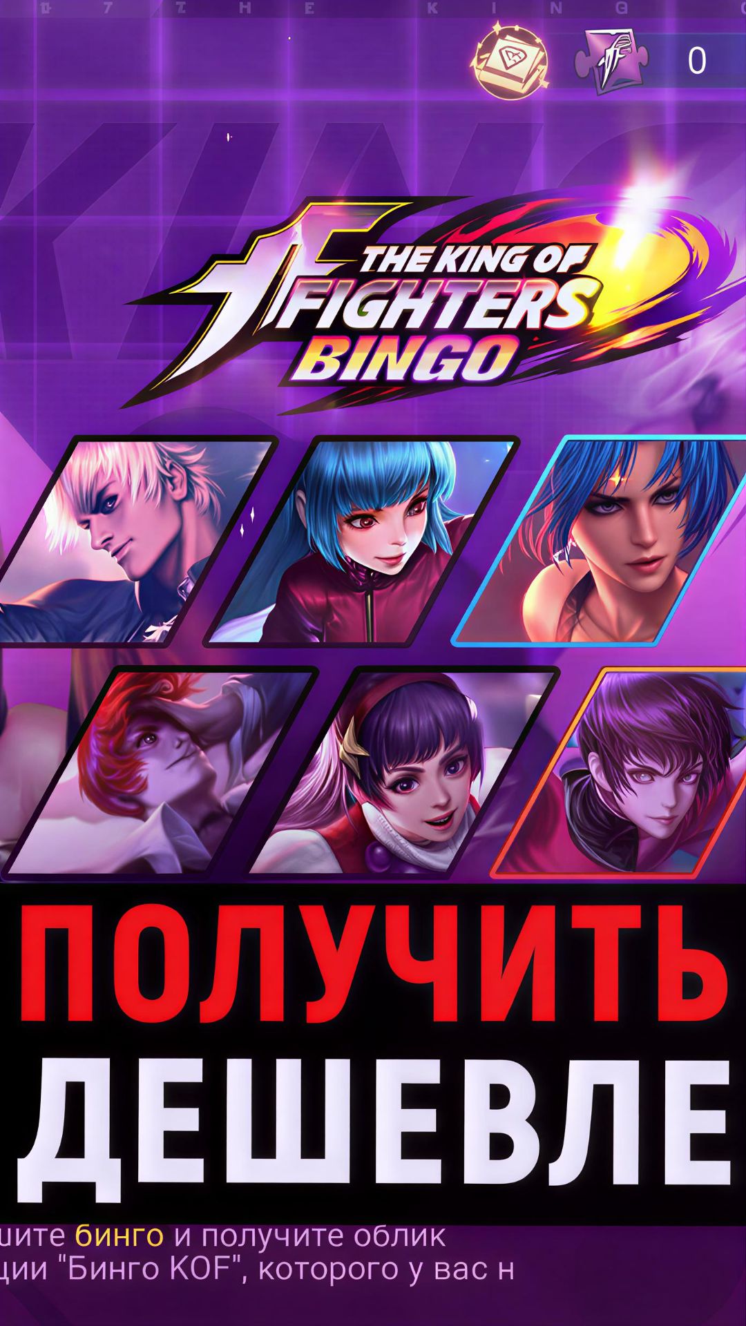 СКИНЫ KOF КАК ПОЛУЧИТЬ ДЕШЕВЛЕ В MOBILE LEGENDS МОБАЙЛ ЛЕГЕНДС #MobileLegendsBangBang #MLBB×KOF