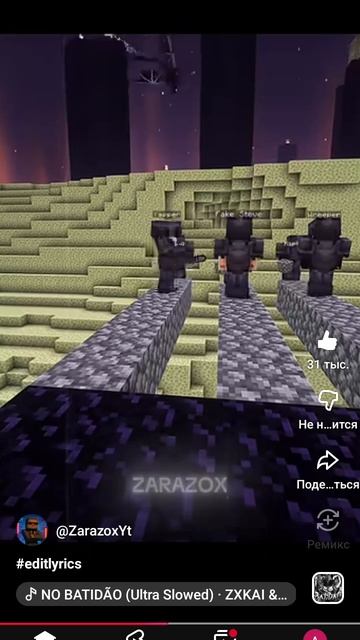 Фейки#врелители энда#херобрин#спасение энда