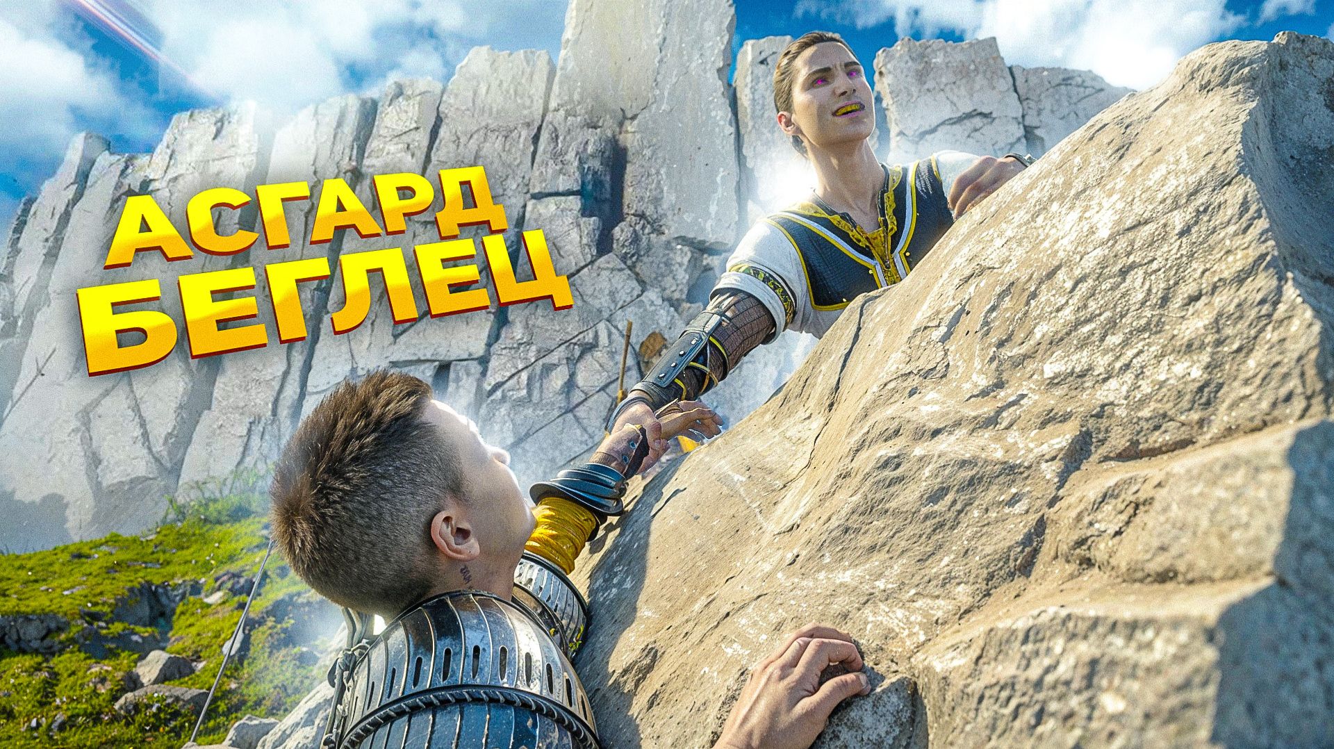 АТРЕЙ СНОВА ЗАСВИСТЕЛ И ПОПАЛ В АСГАРД. God of War Ragnarok.  ЧАСТЬ 10