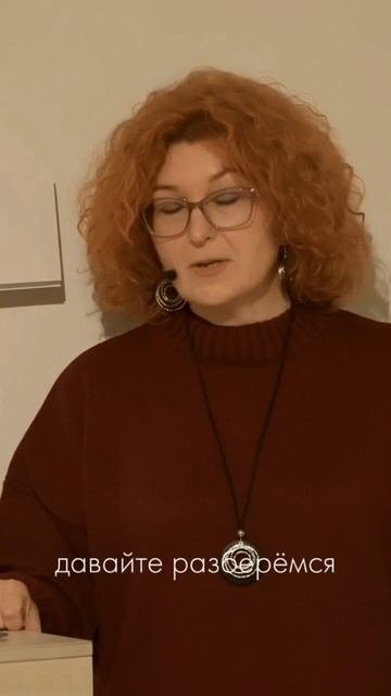 Откуда берется воля? Анна Ассовская