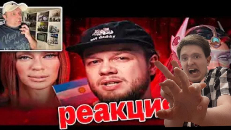 Реакция на Реакцию: ШОК! Андрей Петров - Новый трансформер и идеолог АБВГД+?