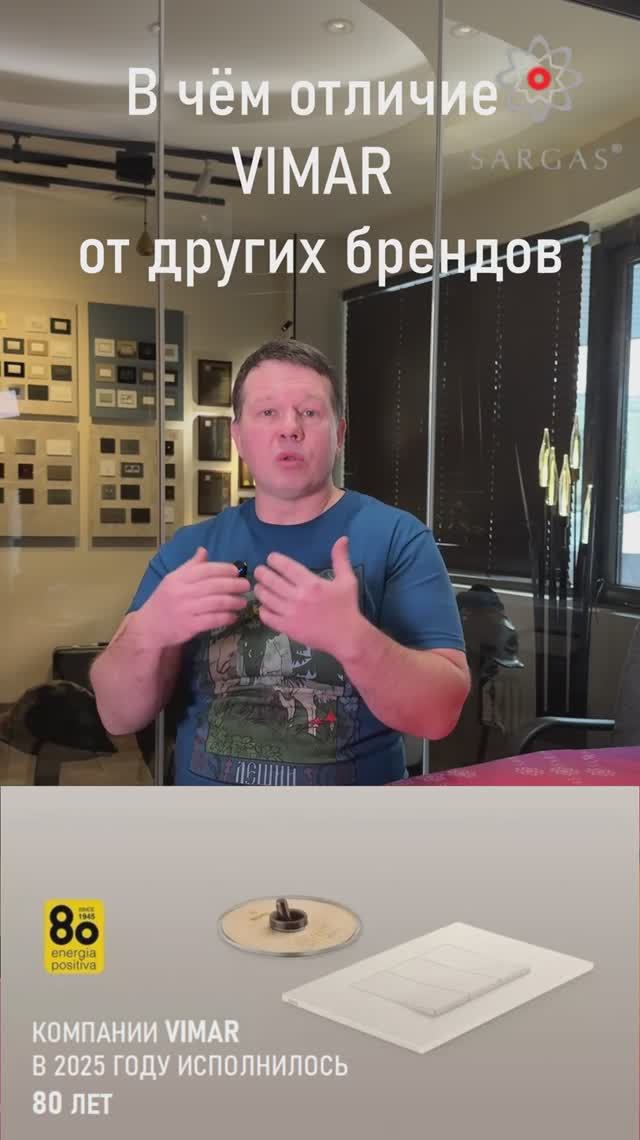 Выключатели VIMAR: сделано в Италии, дизайн и технологии. И никакого Китая! #vimar #shorts