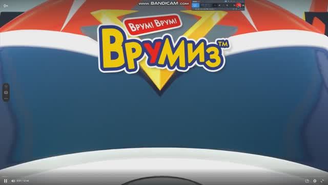 Вступительная заставка мультсериала «Врумиз» 3 сезон