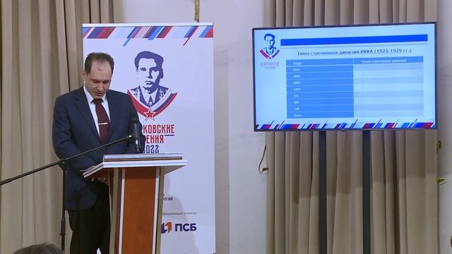 ОЧ-2022 | Алексей Кривопалов «РККА и война на Европейском театре в 1920-1930-е гг.»