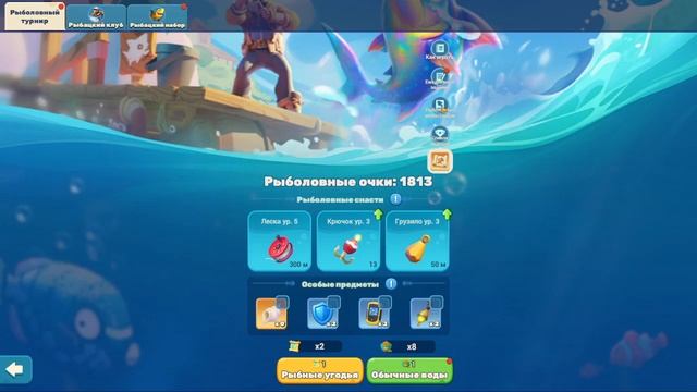 Tiles Survive - Рыболовный турнир