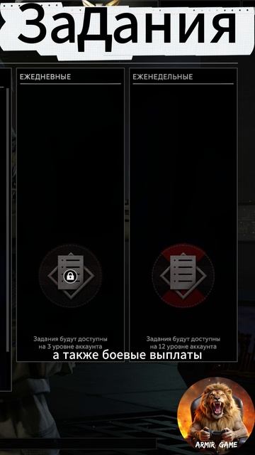 Всё о заданиях #калибр #калибригра #caliber_игра #задания
