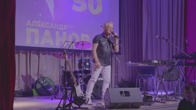 10-Александр Панов - 50 - Сергей Ермаков