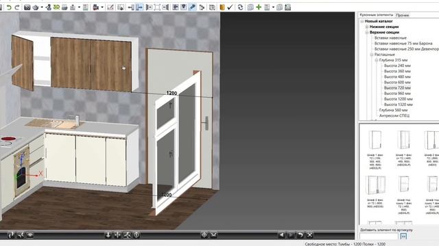 Урок 3. Ekitchen. Создание угловой кухни с профилем Gola