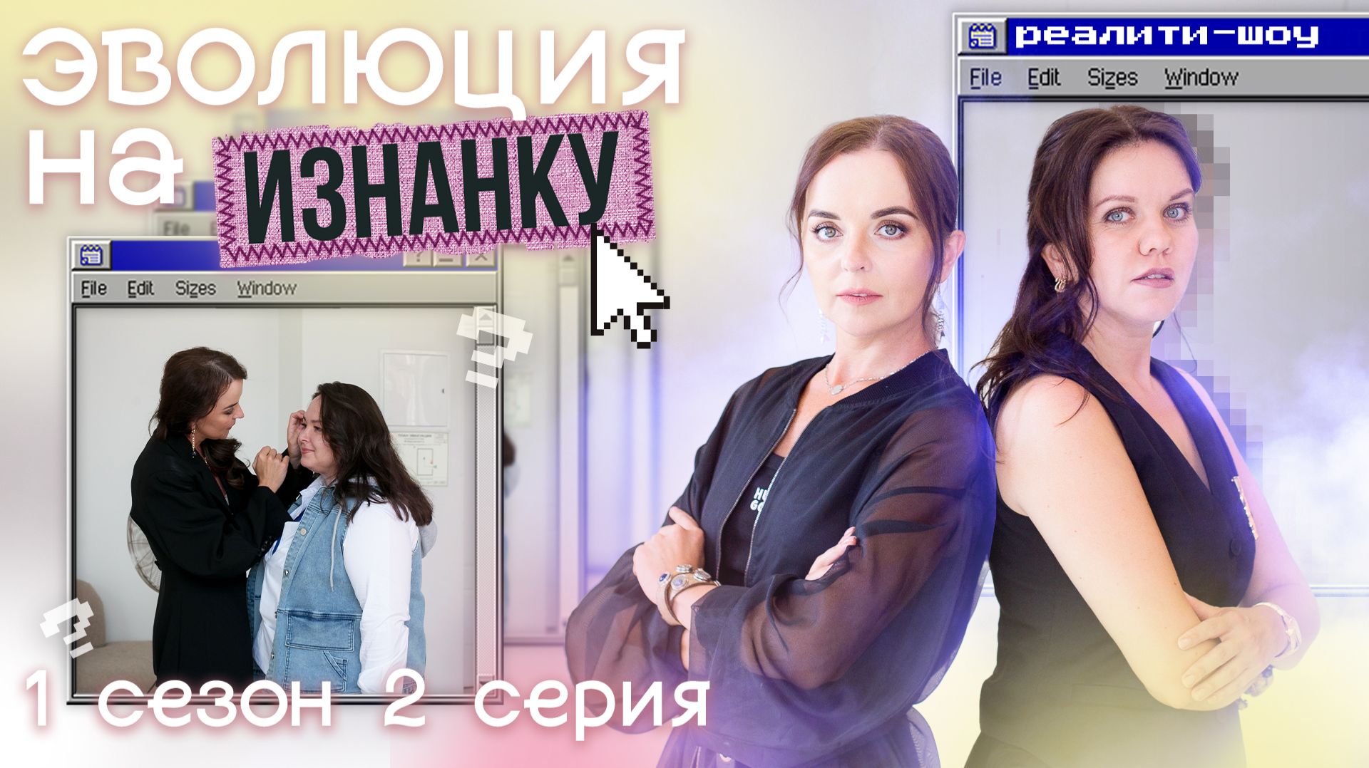 ПРЕОБРАЖЕНИЕ УЧАСТНИЦ РЕАЛИТИ ШОУ РЕВОЛЮЦИЯ