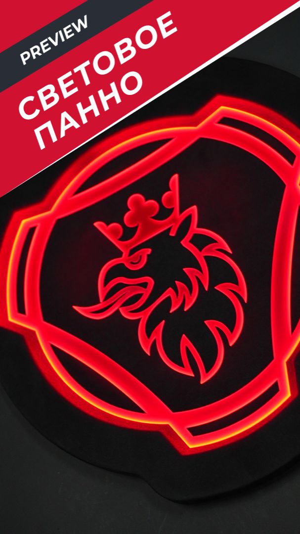 Светодиодное замшевое панно в спальник грузовика Scania (арт. VT-SDP400SC)