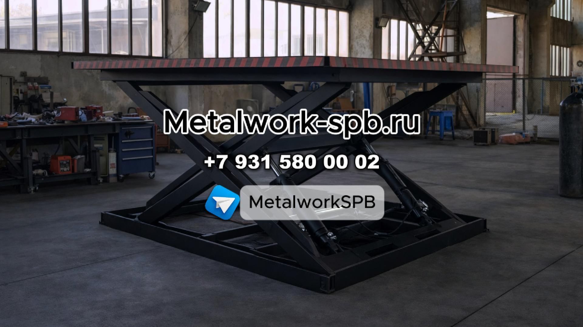 Стол подъемный ножничный (гидравлический) | Завод Metalwork