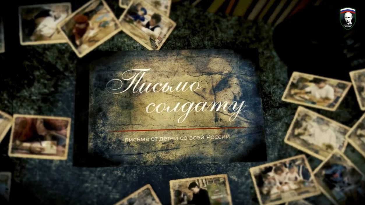 «Письмо солдату». Боец с позывным «Турист» зачитывает письмо, полученное на фронте.