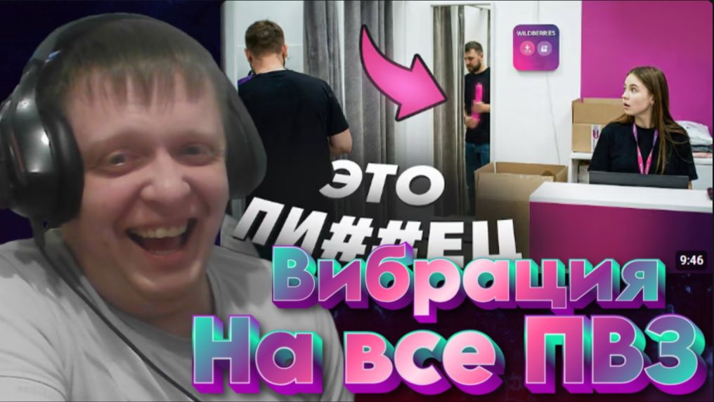 ТРЭШ в пунктах выдачи (9 выпуск) - Реакция Кельта