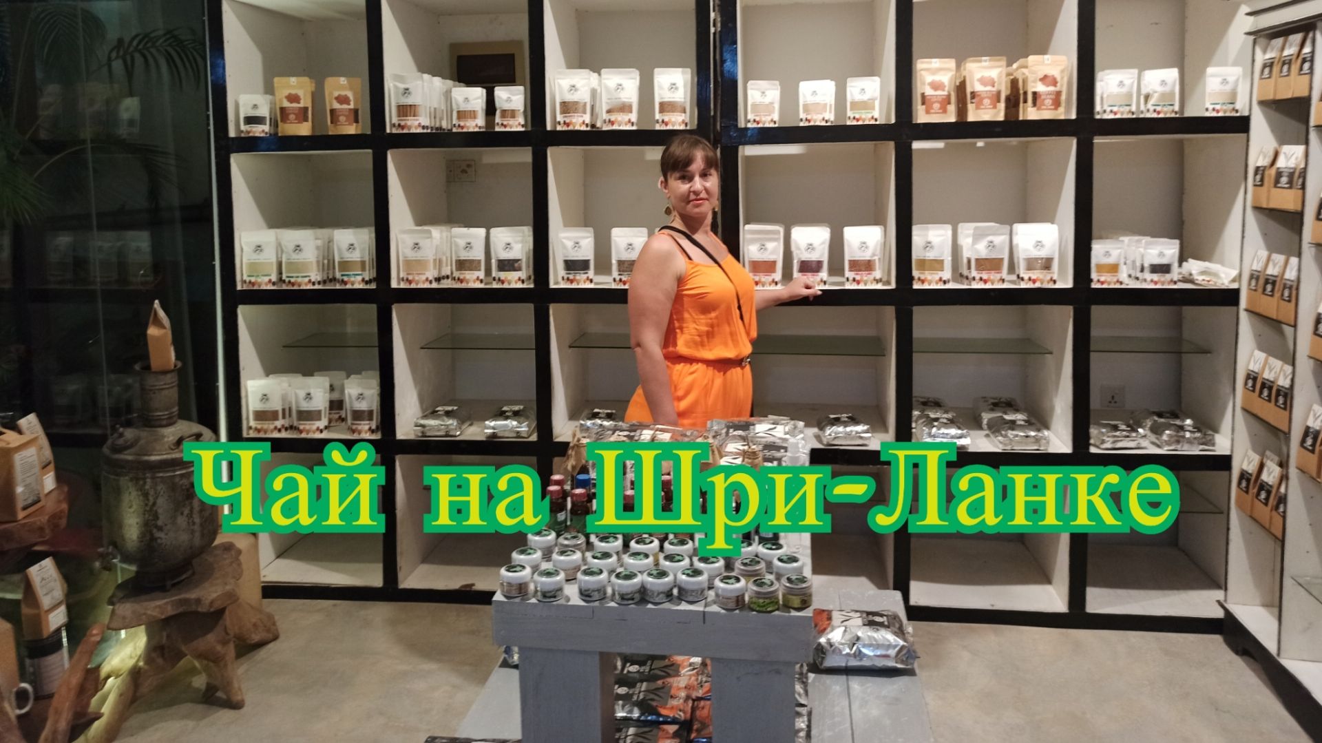 Элитный чай Шри-Ланки, белый чай.