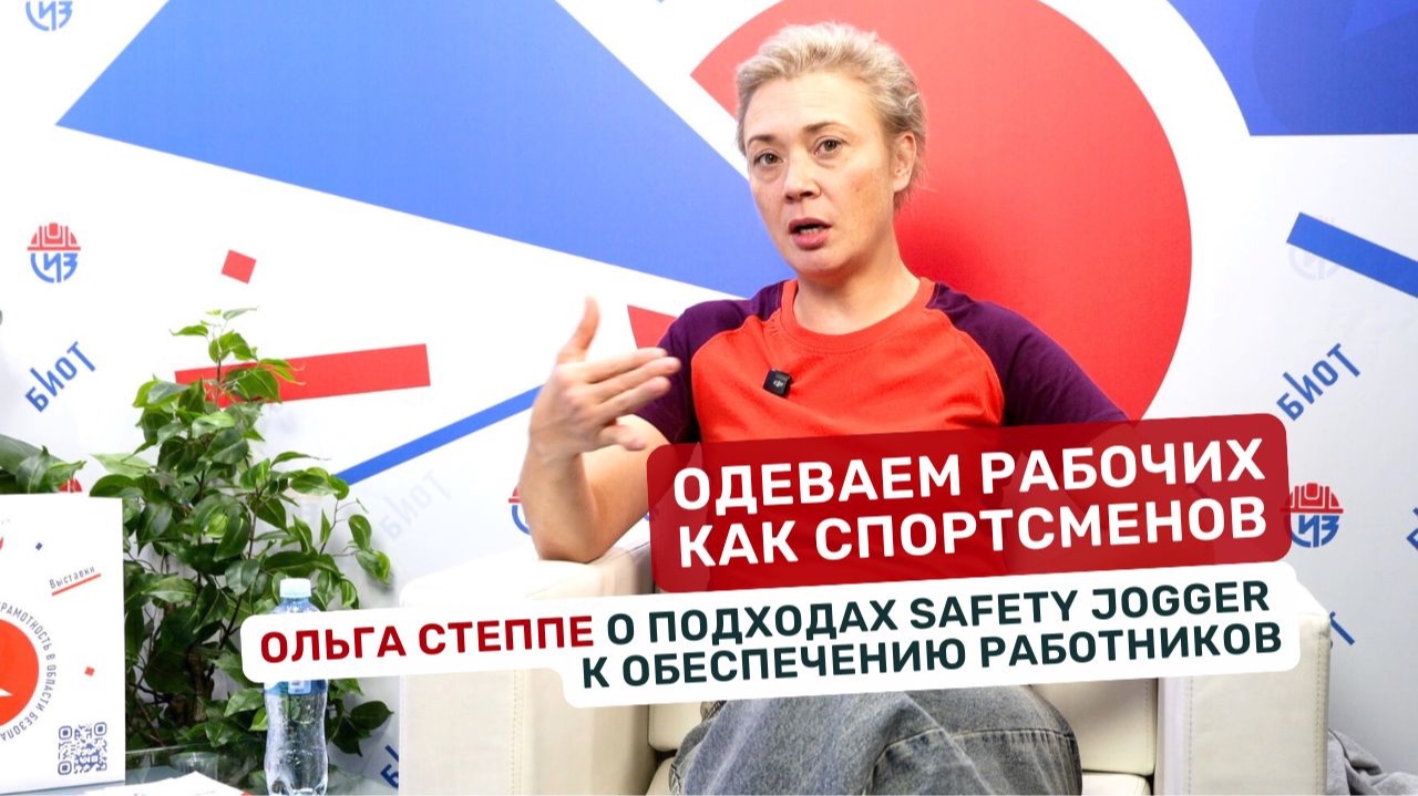 У рабочих такие же нагрузки как и у спортсменов. Ольга Степпе | Студия БИОТ