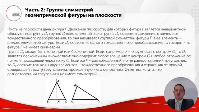 Композиция движений плоскости