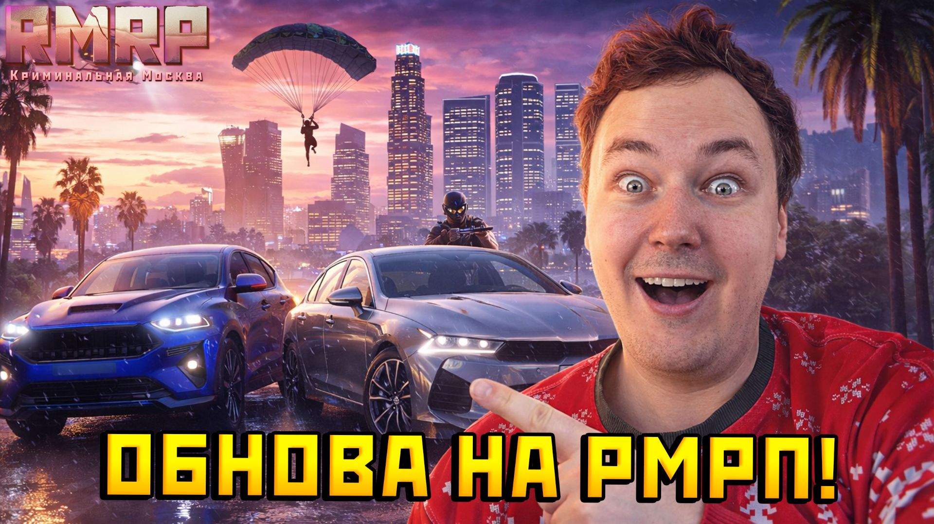 ОБНОВА НА РМРП! — Альберт GTA 5 RMRP 🚗