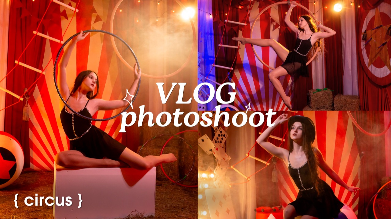 ⎨vlog⎬ Бэкстейдж фотосессии Цирк