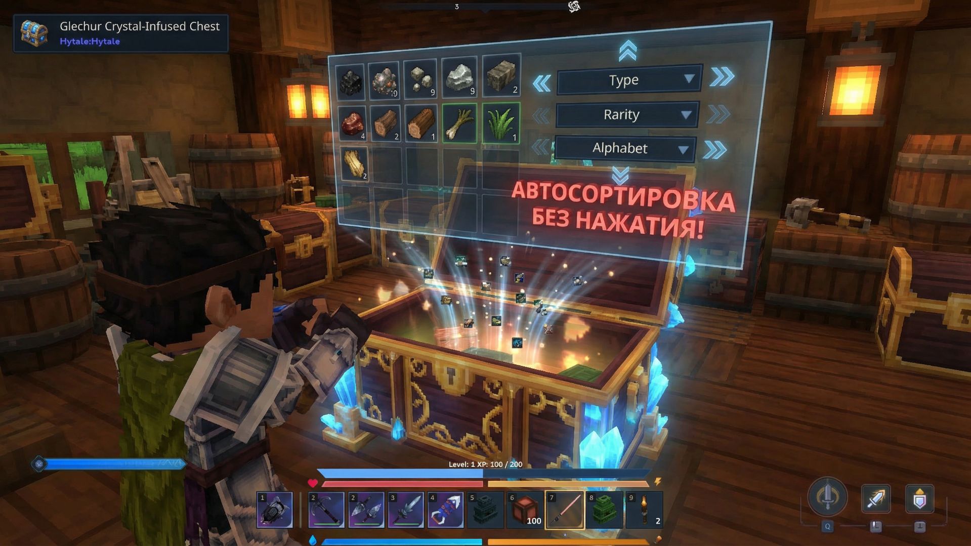 КАК СДЕЛАТЬ АВТОСОРТИРОВКУ В СУНДУКАХ В ХАЙТЕЙЛ? ПОСТАВЬ ЭТО! ОБЗОР ТОПОВОГО МОДА HYTALE AutoSort