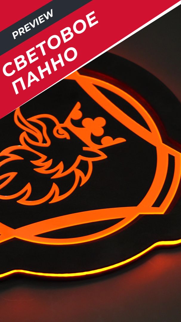 Светодиодное замшевое панно в спальник грузовика Scania (арт. VT-SDP400SC)