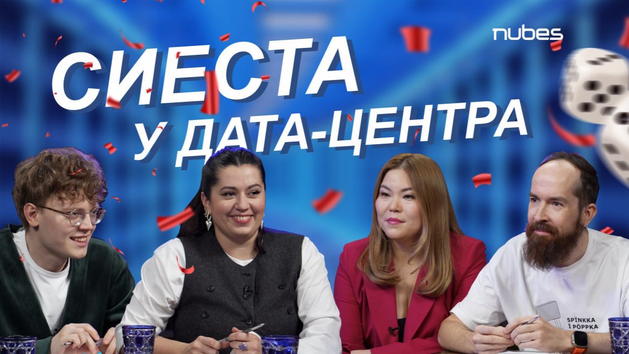 [Второй фактор. Выпуск №6]: ЦОД без интернета, ушлый пиарщик и мороженое