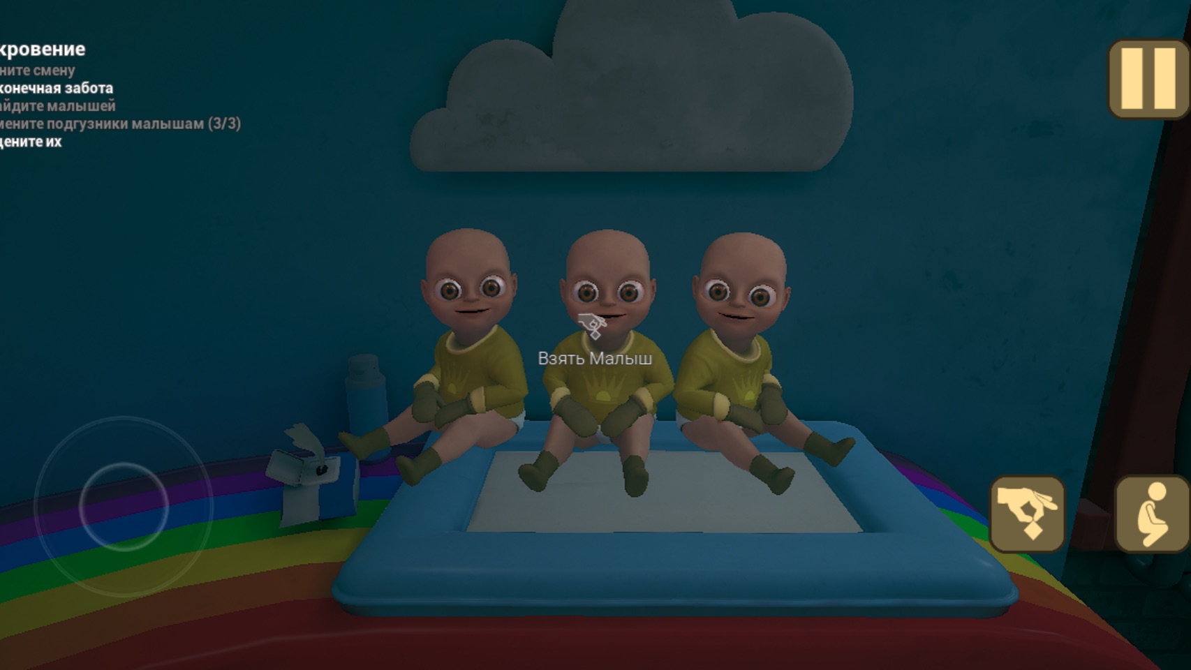 малыш в желтом 4 часть (финал)