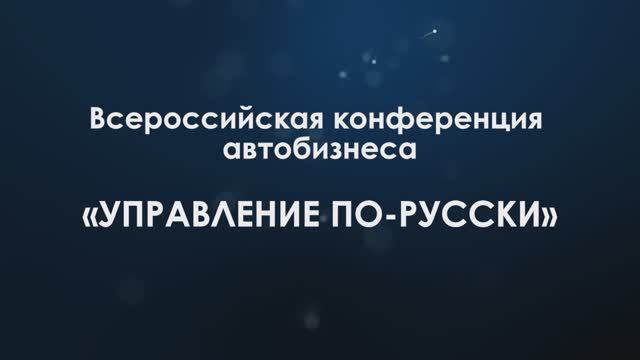 «Управление по-русски»: как оно устроено? Рассказывает РОАД-ТВ!