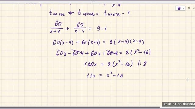 3001 текстовые задачи. движение по воде
