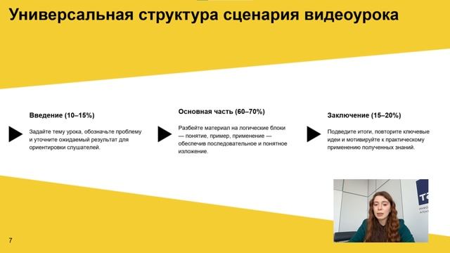 Князева Анастасия_ создание сценария для видео