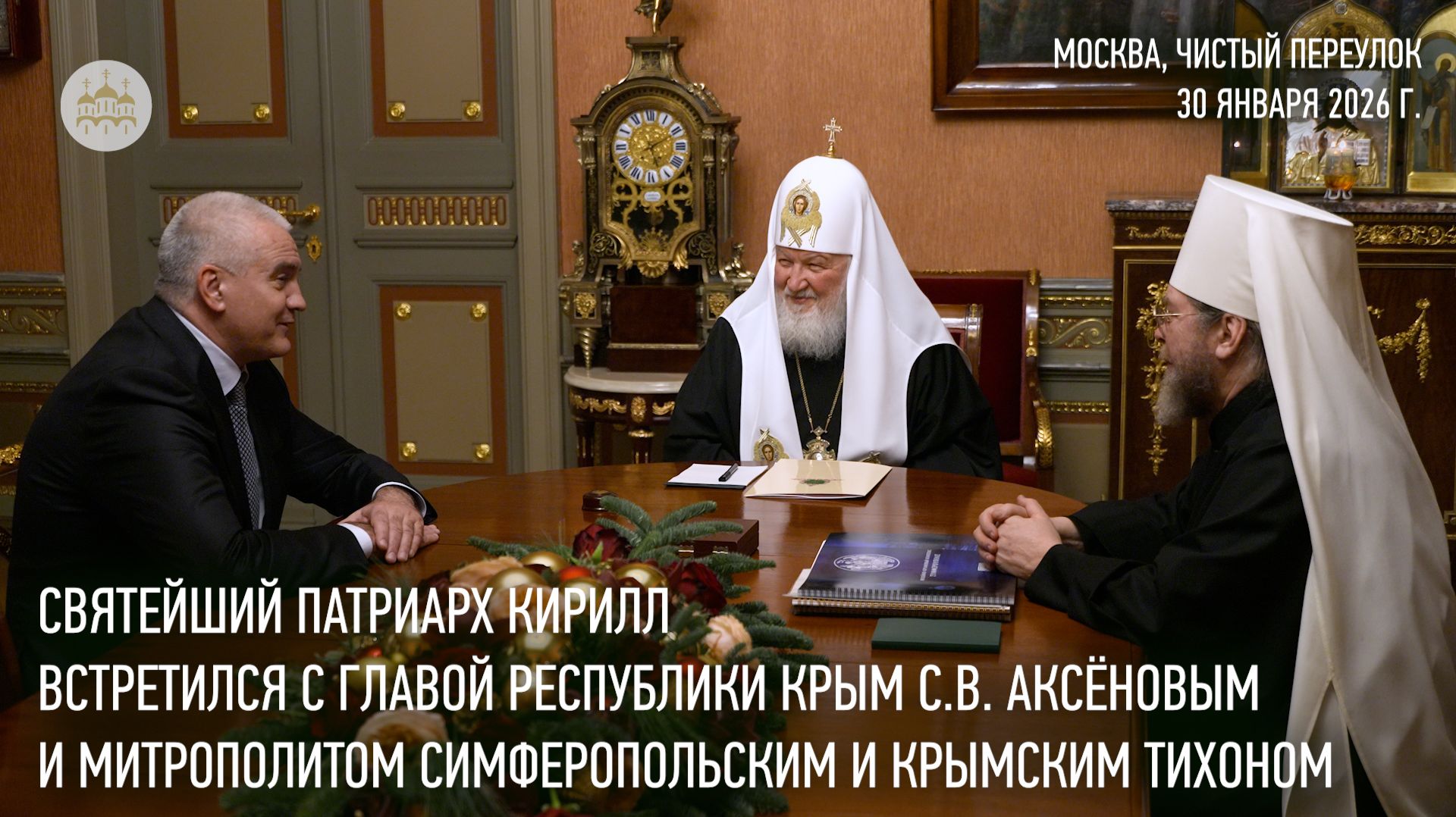 Святейший Патриарх Кирилл встретился с главой республики Крым и главой Крымской митрополии