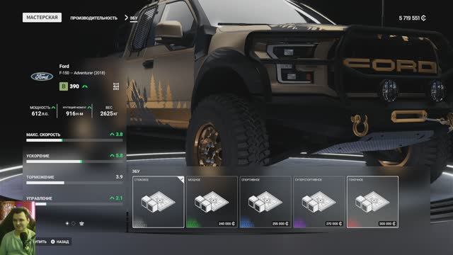 TDU Solar Crown: Купил 3 машины за алмазы