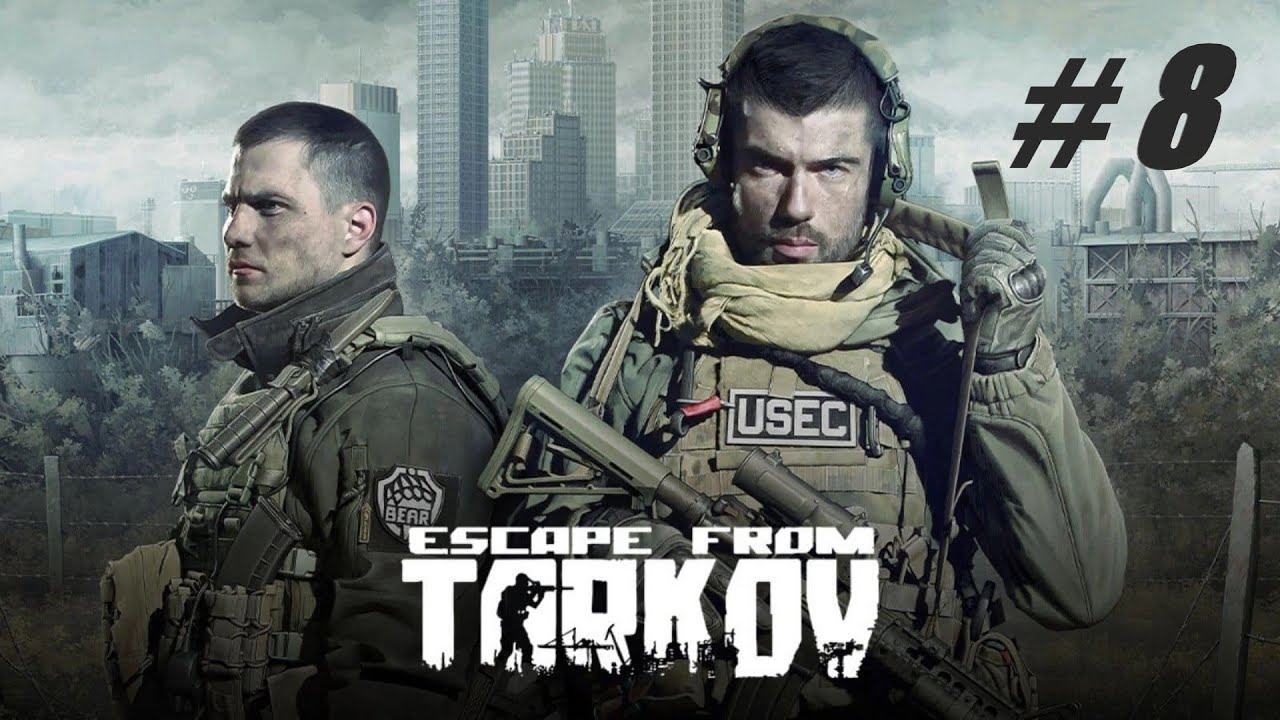 Escape from Tarkov  # 8 = Прохождение PVE =