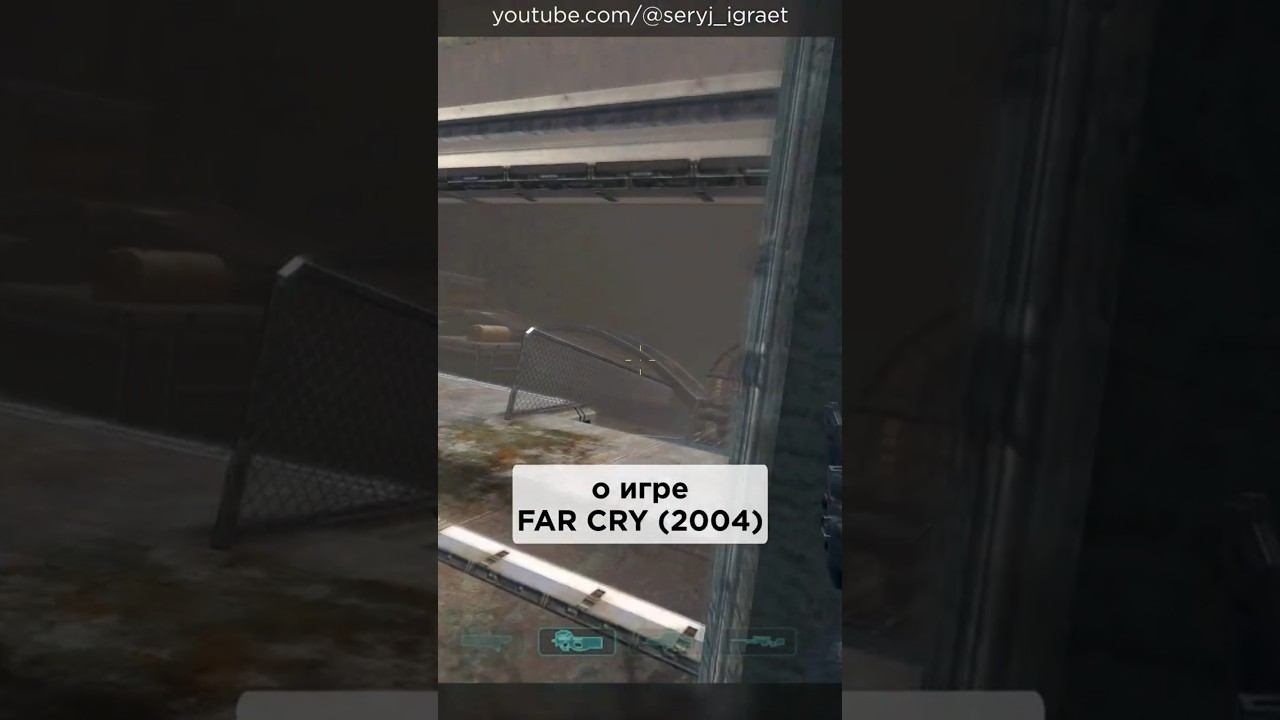 Краткое мнение о игре FAR CRY 1