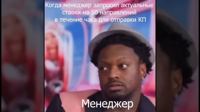 Ситуация в конце рабочего дня