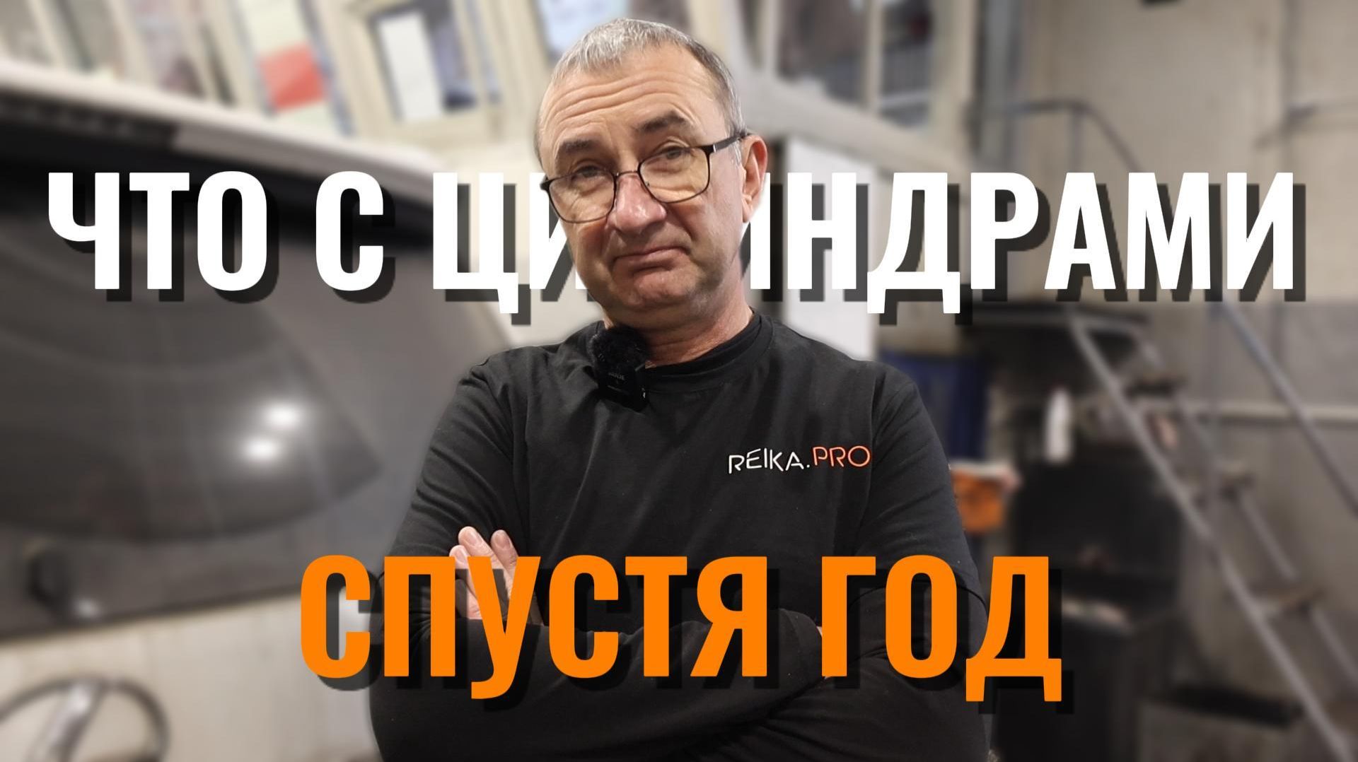 Что с цилиндрами KDSS ОТ LEXUS GX 460 СПУСТЯ ГОД?