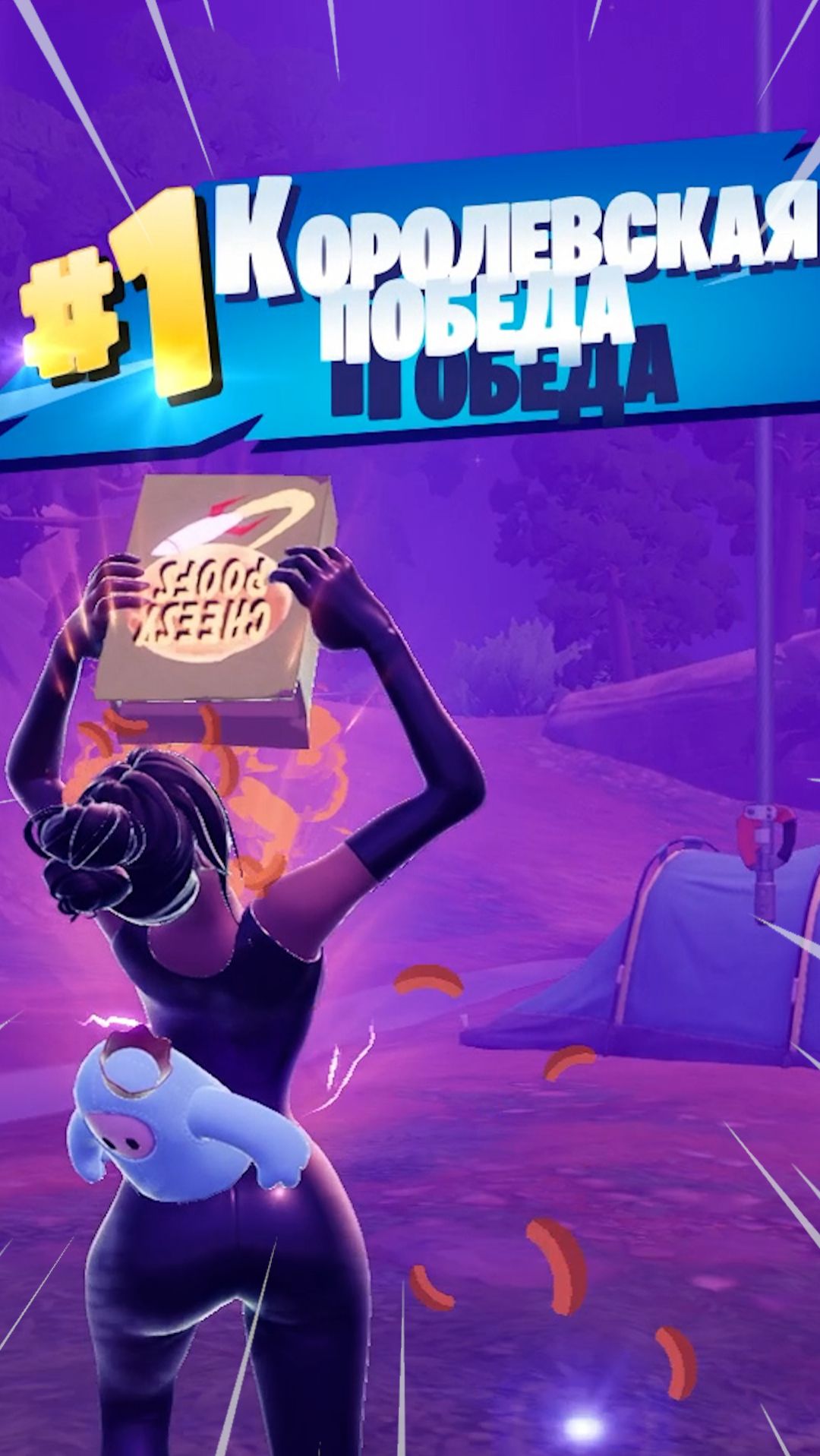 Фортнайт // ПАЛКА ИСТИНЫ // Fortnite #shorts