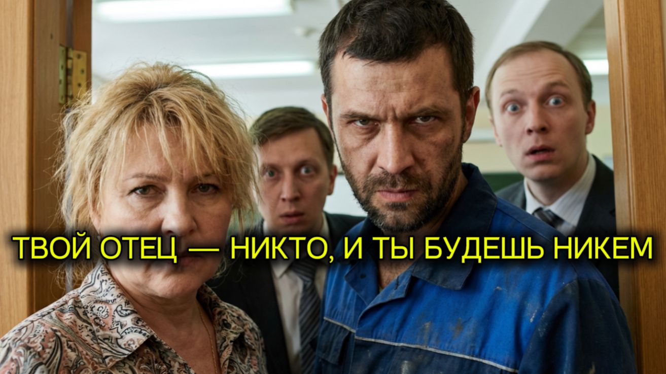 Твой отец — никто, и ты будешь никем. Слушать рассказ про родственников | Семейные рассказы и драмы
