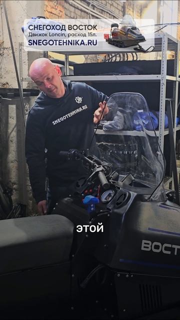 Чем хорош капот на снегоходе Восток?
