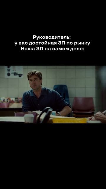 про ЗП #юмор #смех