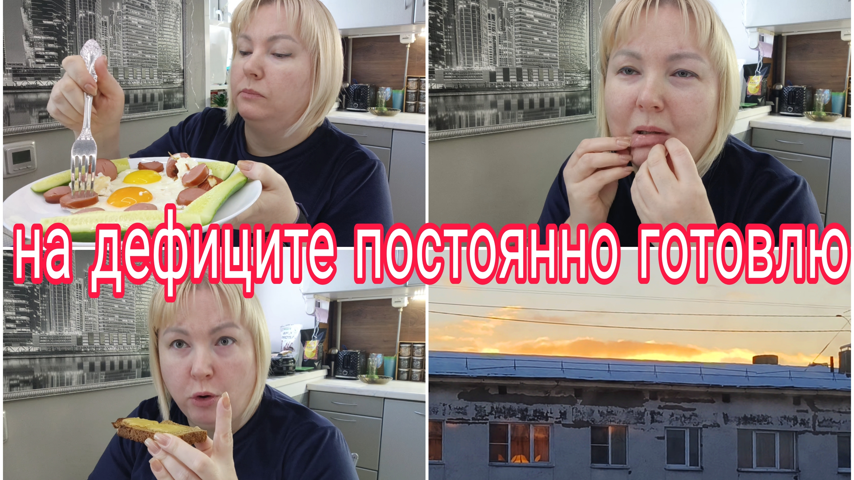 30-01-2026 Мое мнение про МУКБАНГИ *  Гриша в гостинице * Сижу на дефиците калорий и думаю о еде